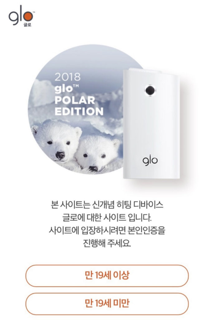 glo Ads – img43084