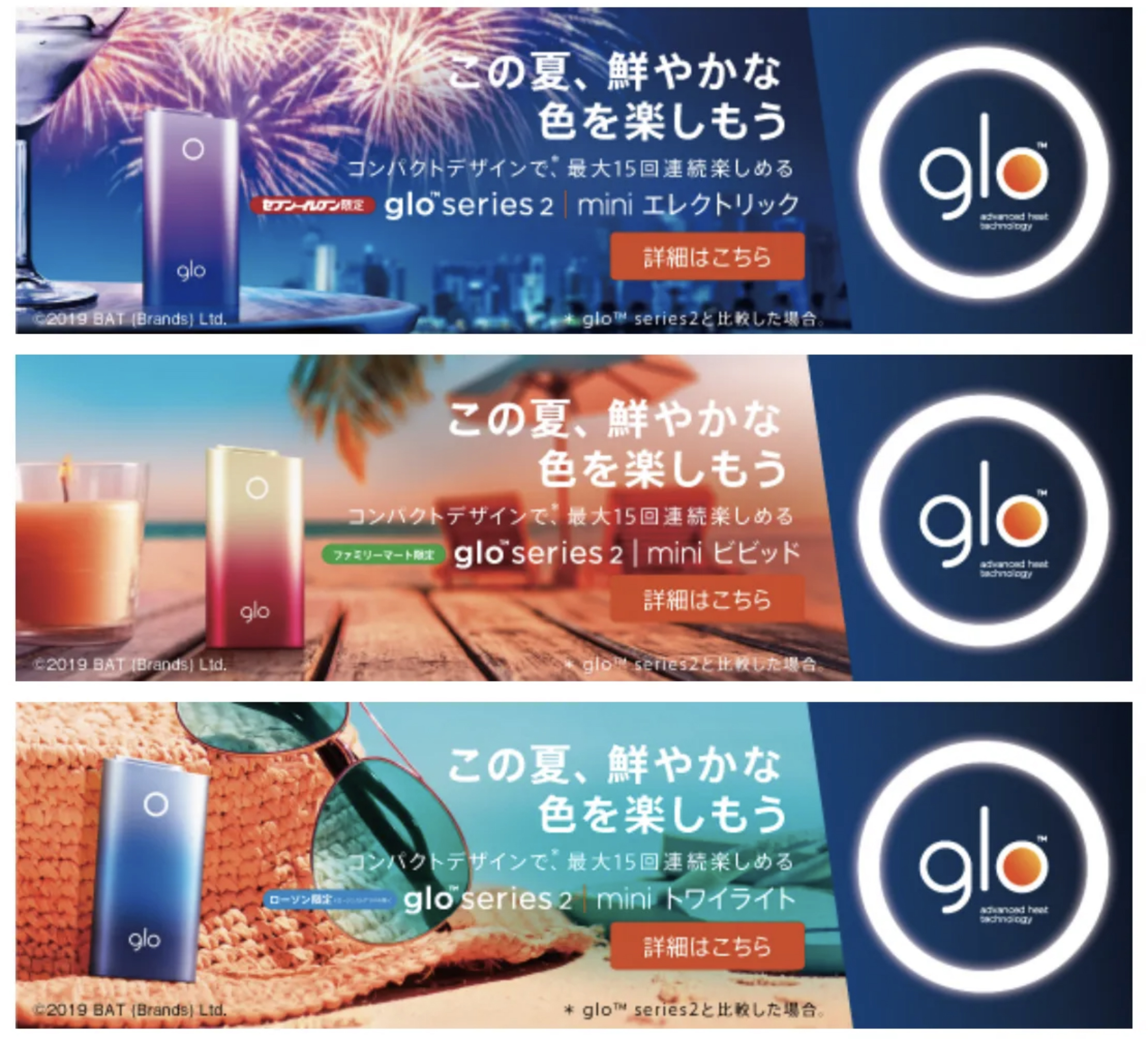 glo Ads – img43113
