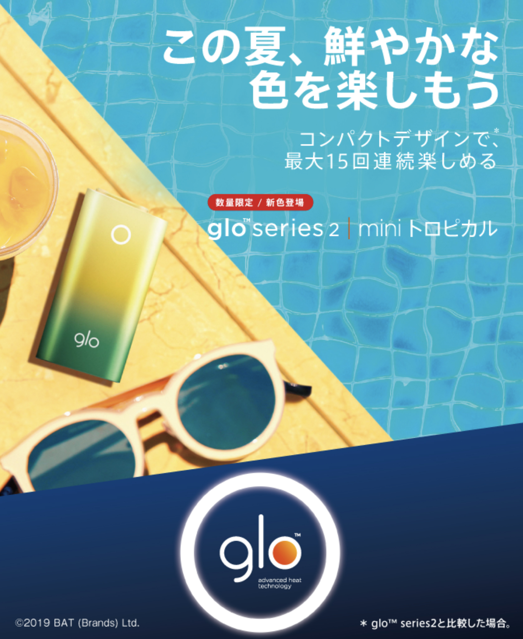 glo Ads – img43114