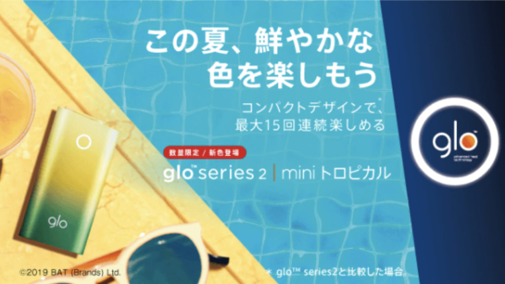 glo Ads – img43115