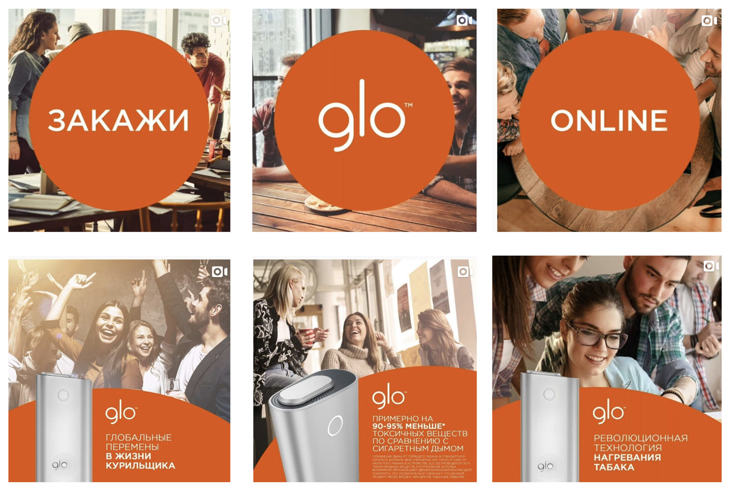 glo Instagram – img43618