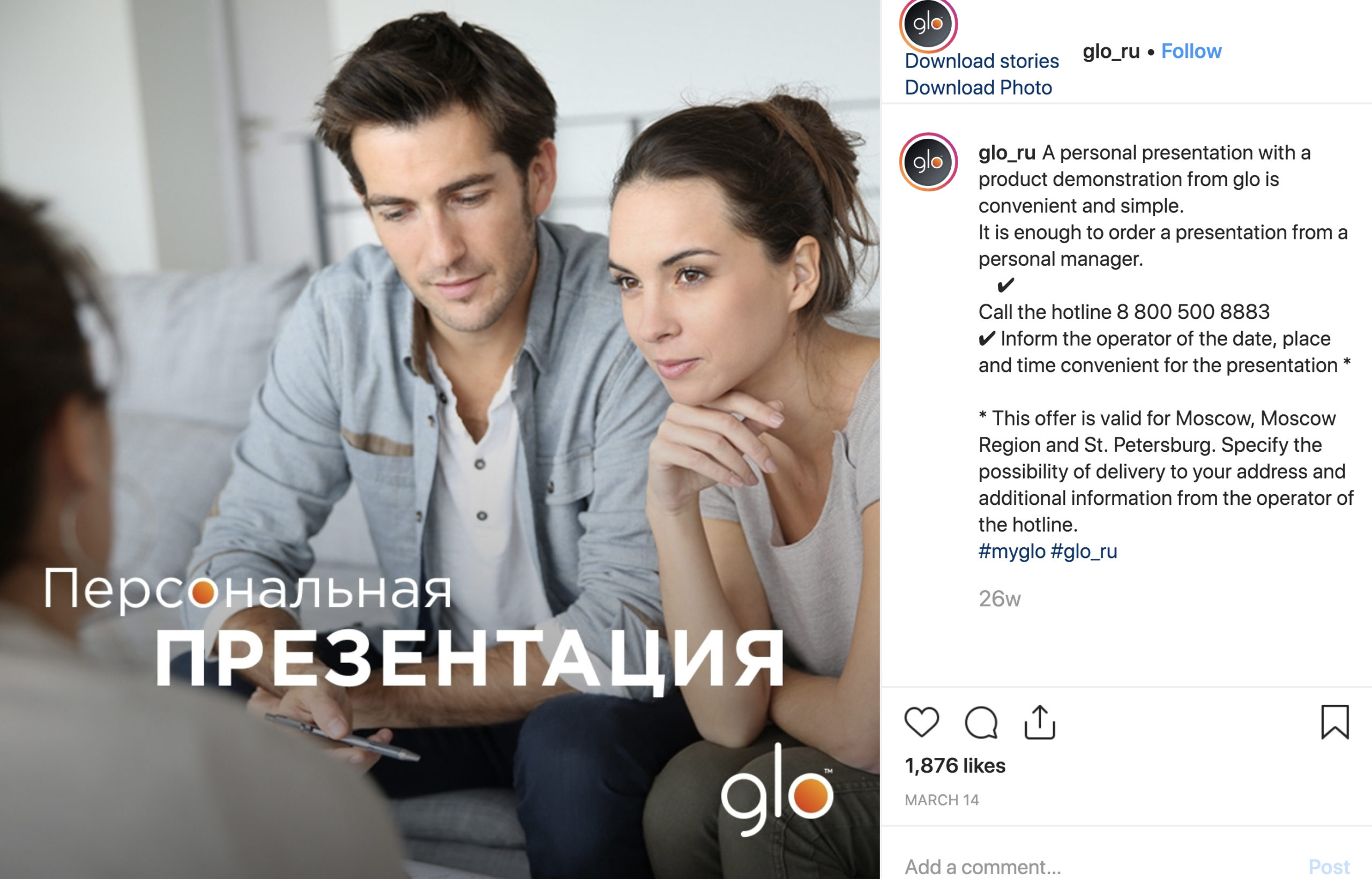 glo Instagram – img43642